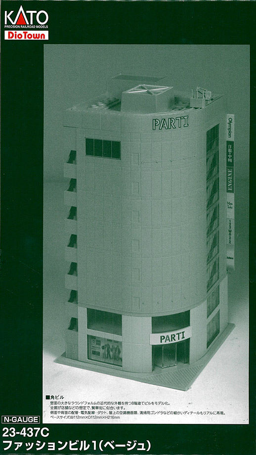 れーるぎゃらりーろっこう 鉄道模型専門店 トップページ