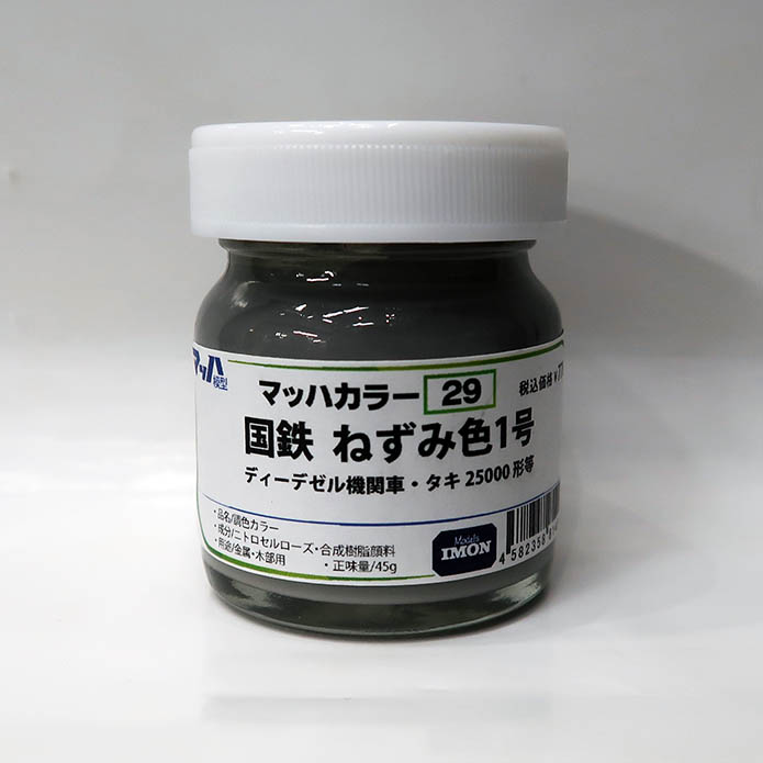 在庫情報 - れーるぎゃらりーろっこう 在庫情報 - れーるぎゃらりーろっこう