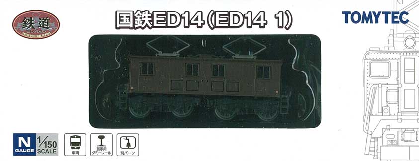 TOMYTEC-鉄コレ-単品・路面電車在庫情報 - れーるぎゃらりーろっこう